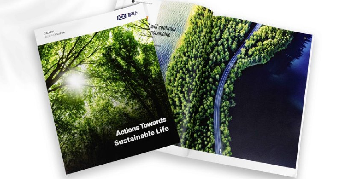 "ESG 성과·목표 투명하게 공개"…세 번째 ESG보고서 발간한 KCC글라스