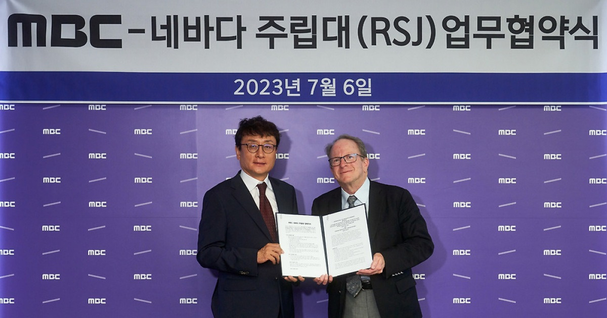 MBC, 네바다주립대 저널리즘스쿨과 MOU 체결