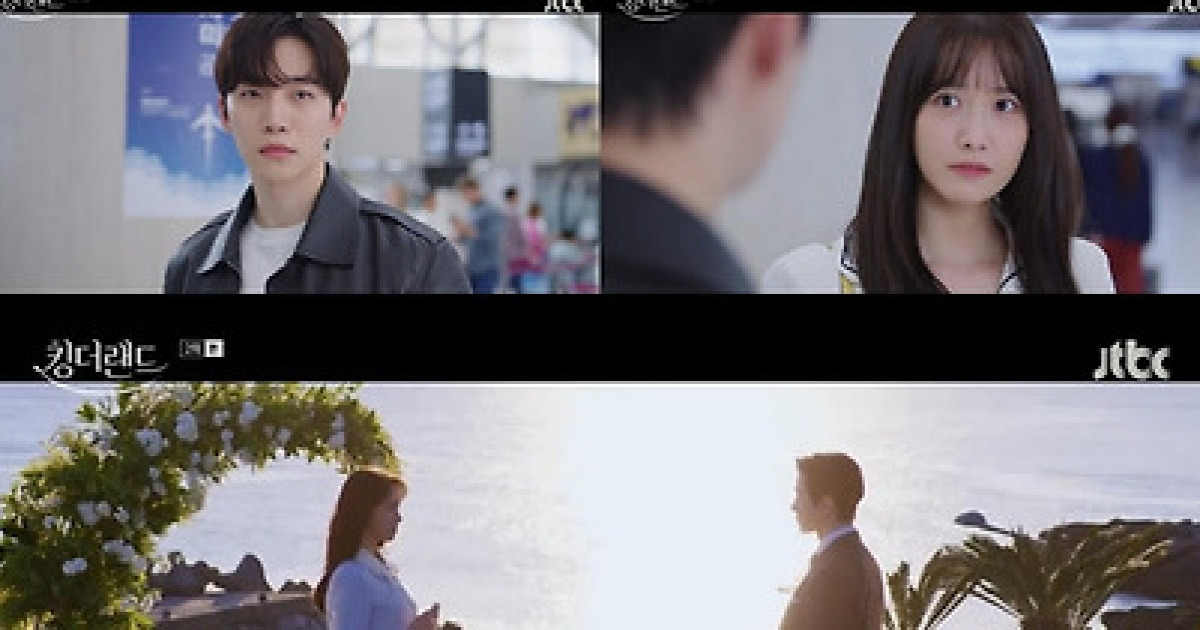 '킹더랜드' 이준호·임윤아, 백마디 말보다 몰입 1004% 순간