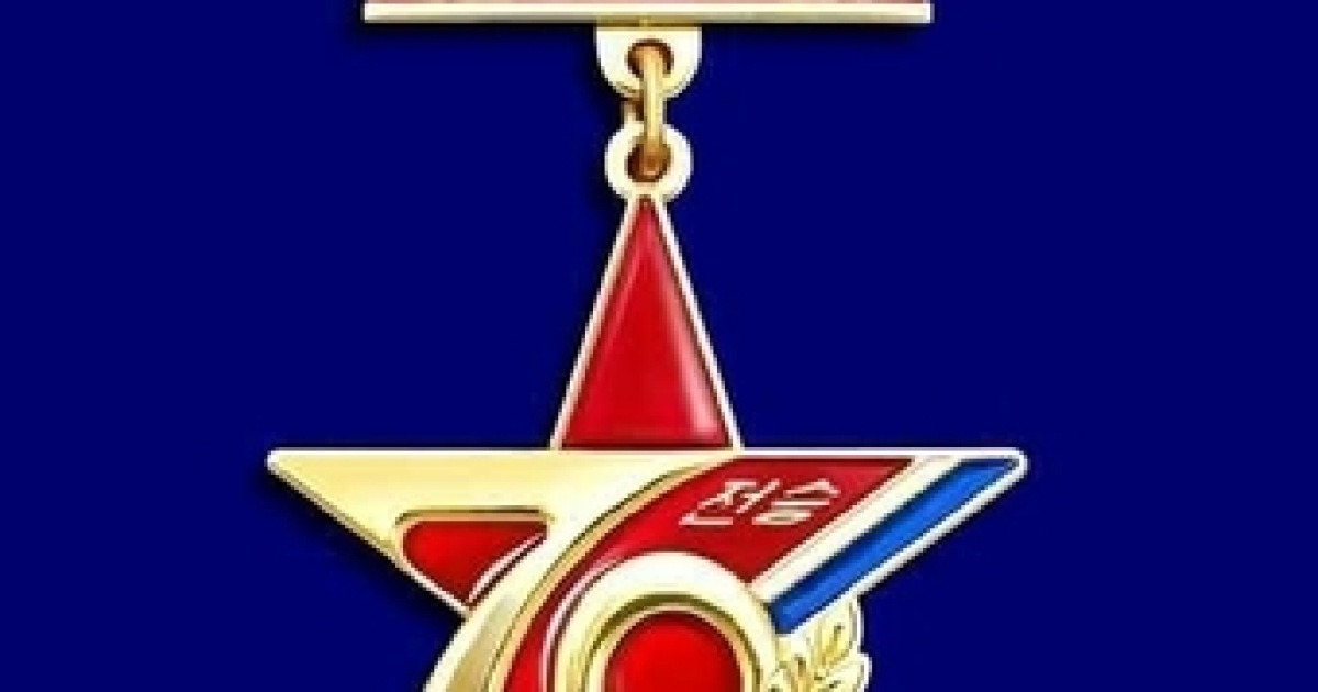 북한, '전승절 70주년' 기념 훈장 공개…'한국전쟁 공로자'에 표창
