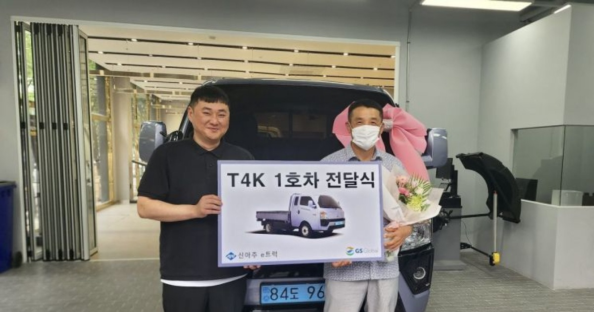 GS글로벌, BYD 1t 전기트럭 T4K 고객 인도 시작