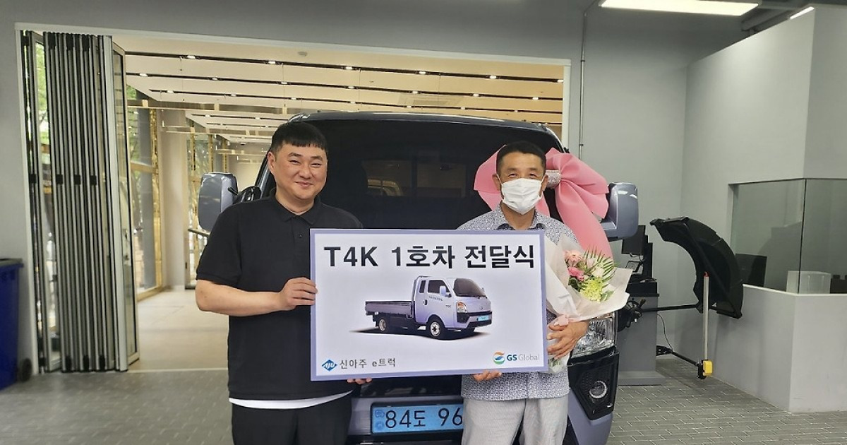 GS글로벌, BYD 1톤 전기트럭 T4K 1호차 고객 인도