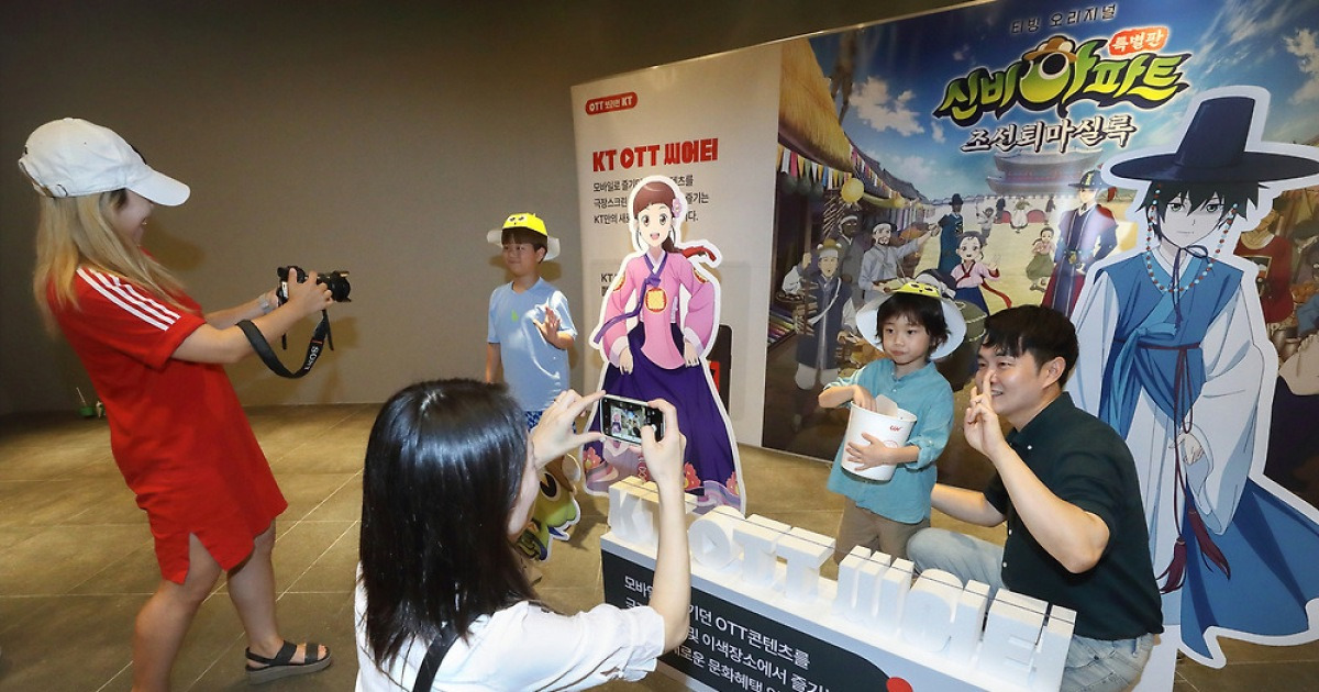 ‘KT OTT 씨어터’ 특별 상영회