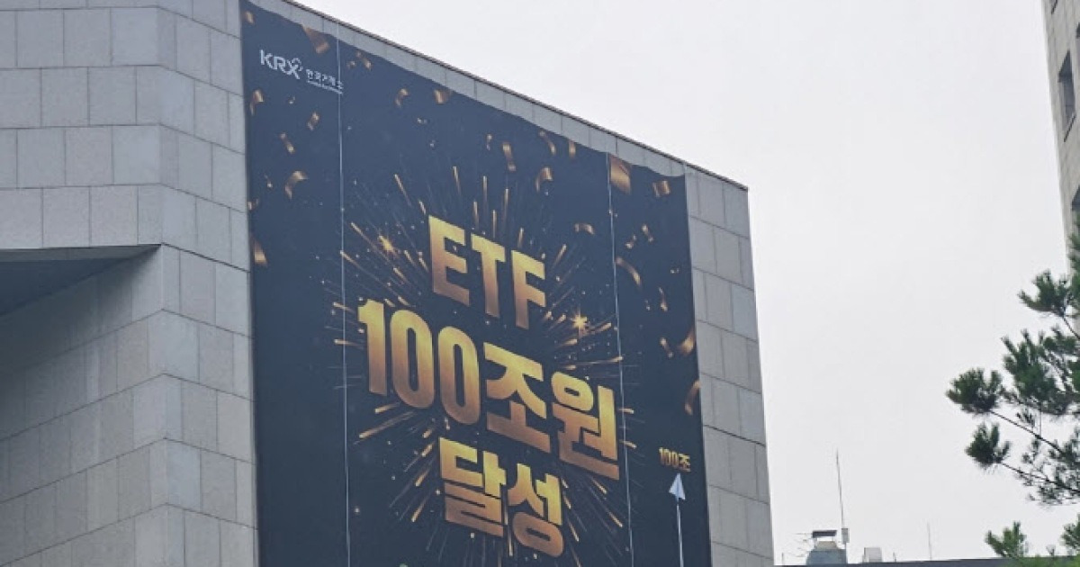 만들어진 ETF 100조? 운용사 시가총액 뻥튀기 논란