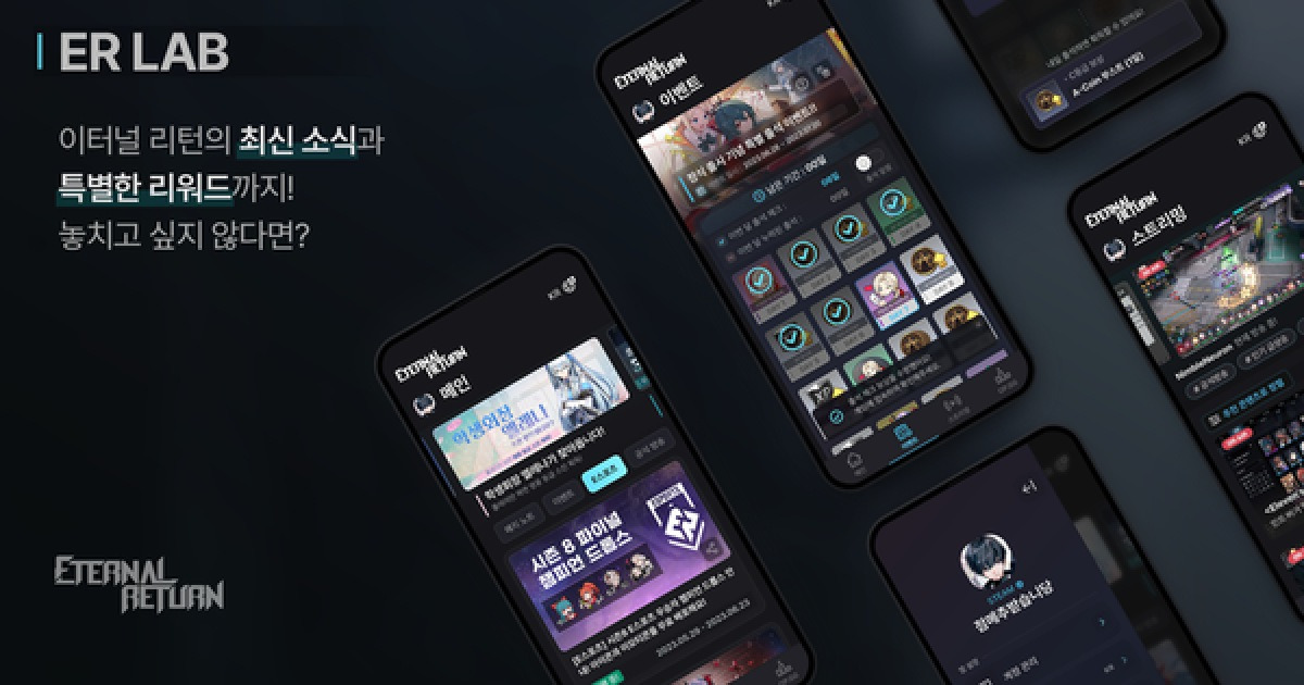 이터널리턴, 공식 모바일 앱 'ER LAB' 출시