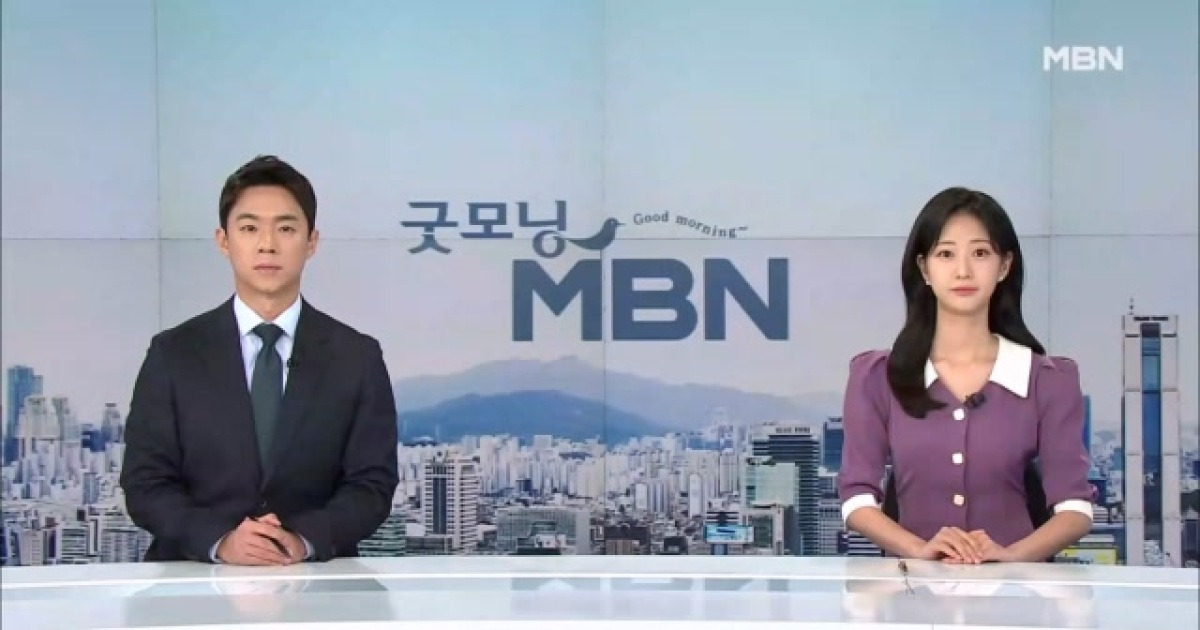 7월 11일 굿모닝 MBN 클로징