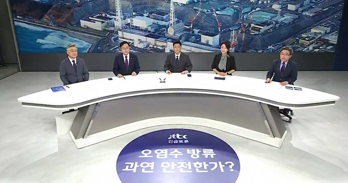 [긴급토론] "오염수 모니터링하면 돼" vs "IAEA, 생태 조사 못했다"