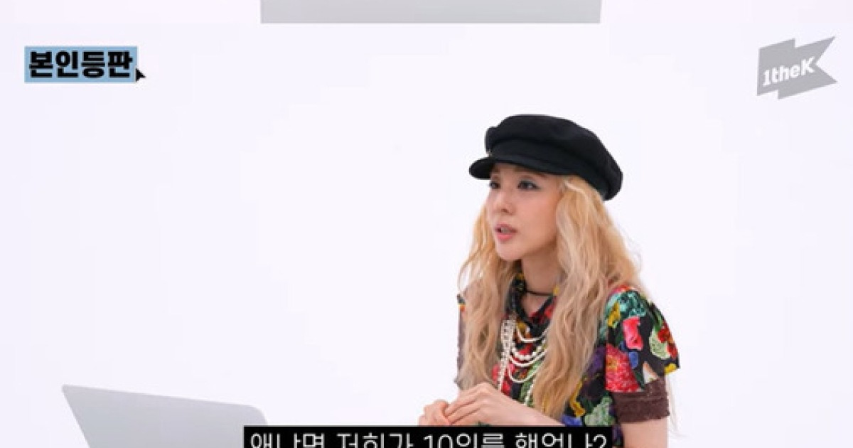 산다라박 "2NE1 차트 10위로 떨어지자 YG가 '망했다'고 해"