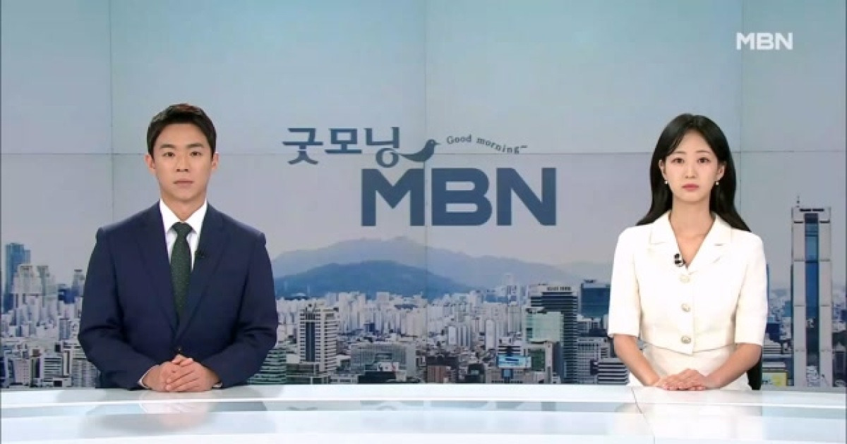 7월 12일 굿모닝 MBN 클로징
