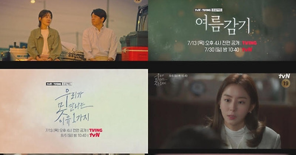 이순재부터 기소유까지 '오프닝 2023' 세대 초월 시너지