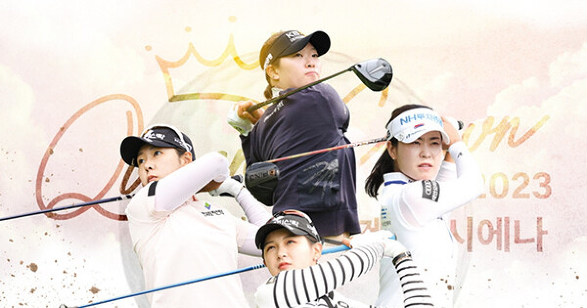 KLPGA 에버콜라겐·더시에나 퀸즈크라운 관전포인트 및 우승후보들…박민지·방신실·김민별·전예성 등