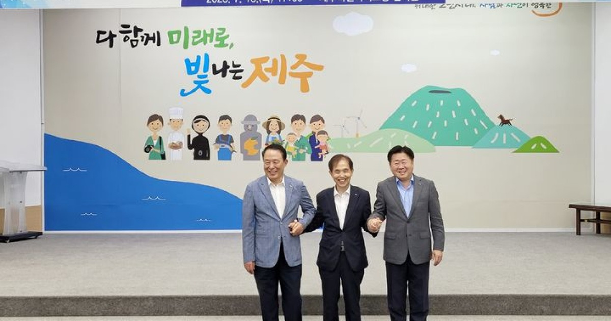 KAIST 연구시설 '글로벌캠퍼스' 제주 유치 탄력 받나