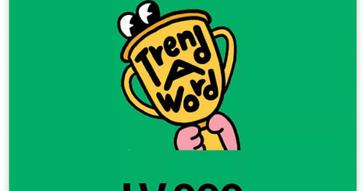 2023 신조어 테스트 정답을 공개합니다! | 트렌드어워드