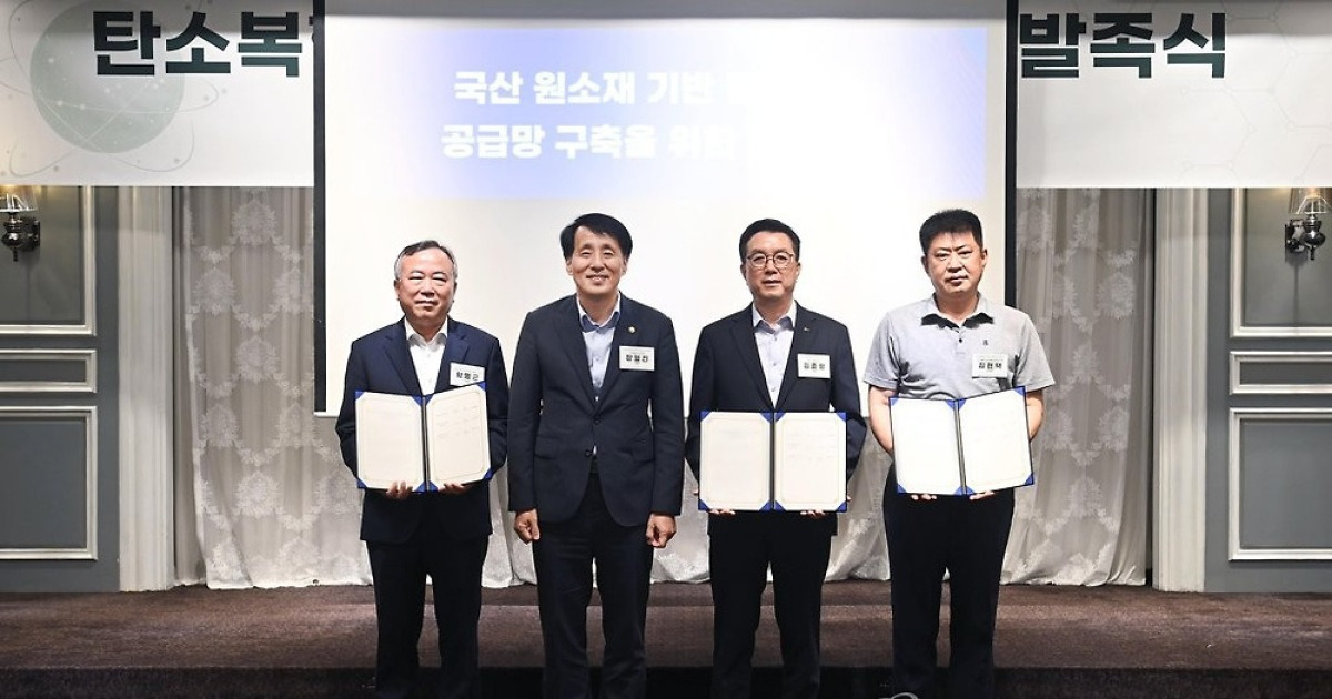 국산 원소재 기반 활성탄소 공급망 구축 위한 업무협약식