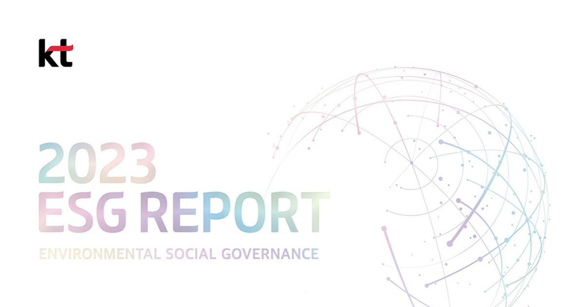 KT, ESG 보고서 발간… ‘지배구조 개선안’ 수록
