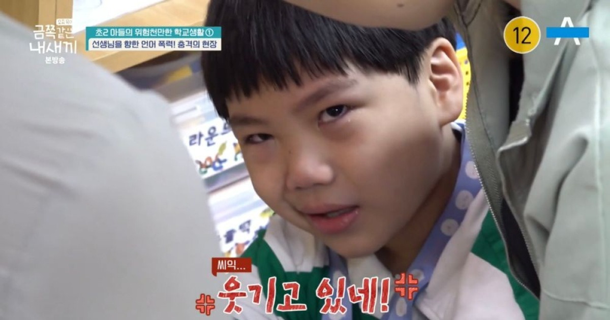 "넌 XXX야" 선생님+부모 구타하는 금쪽이, 충격적인 감정 기복('금쪽')[종합]