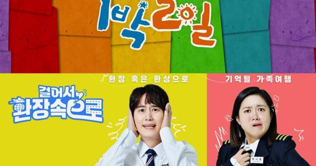 KBS, 오늘(16일) '1박 2일'·'걸환장' 등 예능 결방…재난 방송 우선 편성