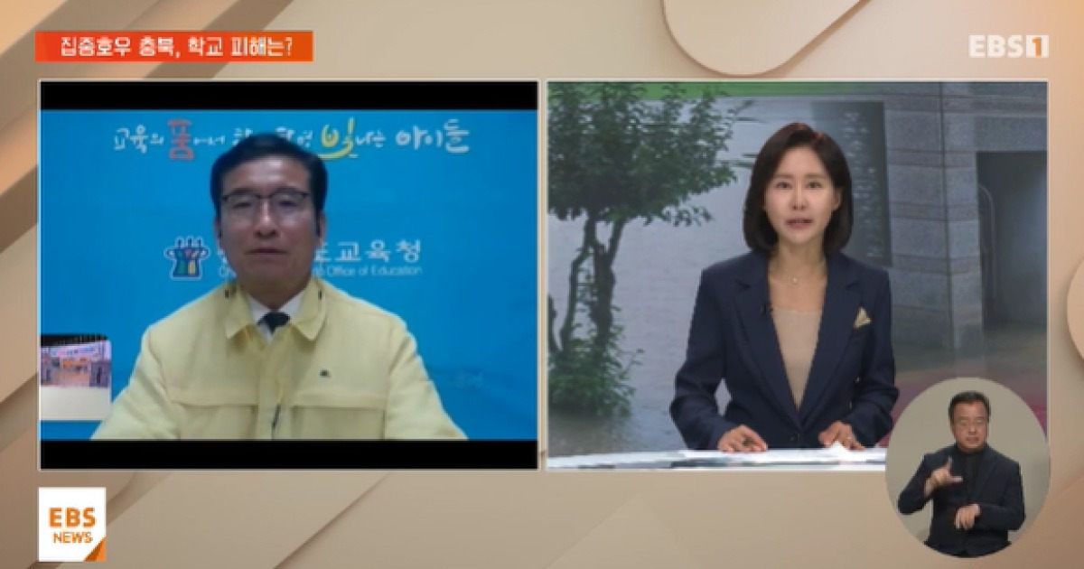 집중호우로 교육기관 50곳 피해…절반 이상 '충청 집중'