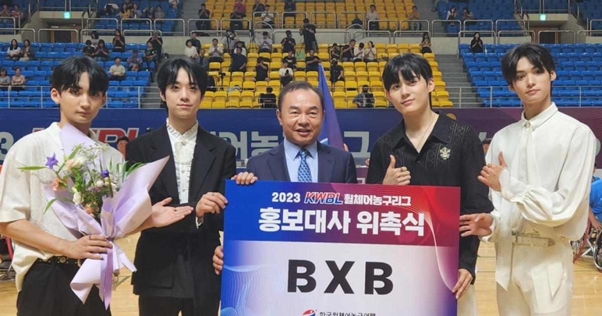 '피크타임' BXB, '2023 KWBL 휠체어농구리그' 홍보대사 위촉
