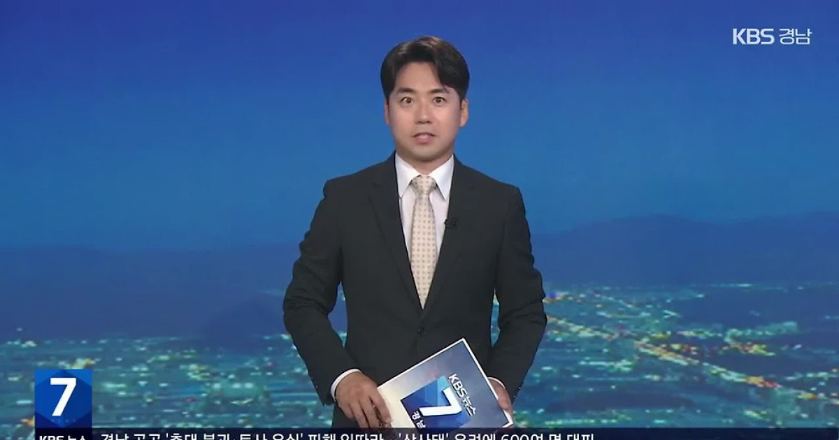 [뉴스7 경남] 클로징