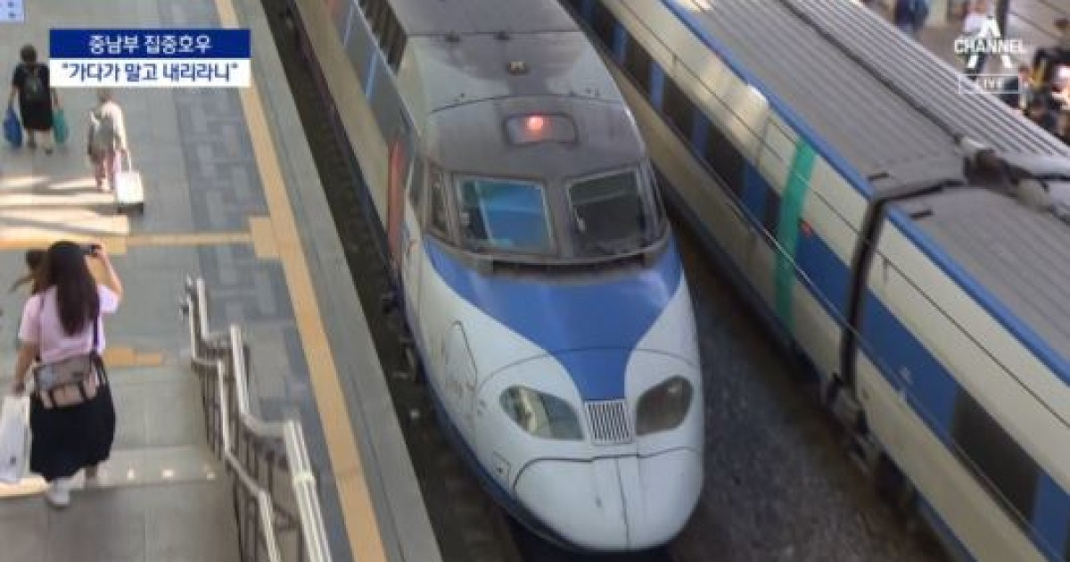 “가다가 내리라니”…‘KTX 운행 중지’ 안내 못 받아 혼란