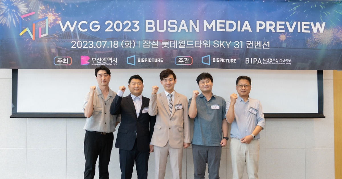 e스포츠 올림픽에서 팬들의 축제로, WCG 2023 28일 부산서 개최