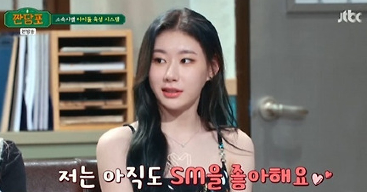있지 채령 "JYP·SM 동시 합격한다면?…SM" 솔직 고백