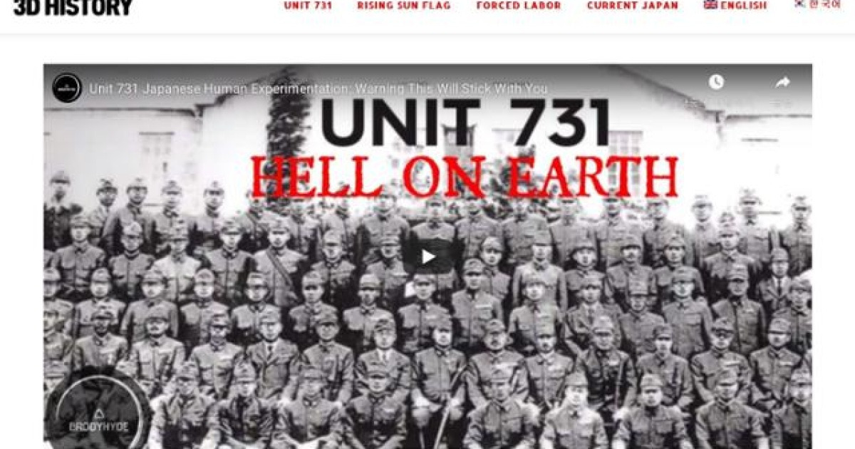 ‘마루타’에 잔혹 생체실험...일본 ‘731부대’ 명단 최초 발견