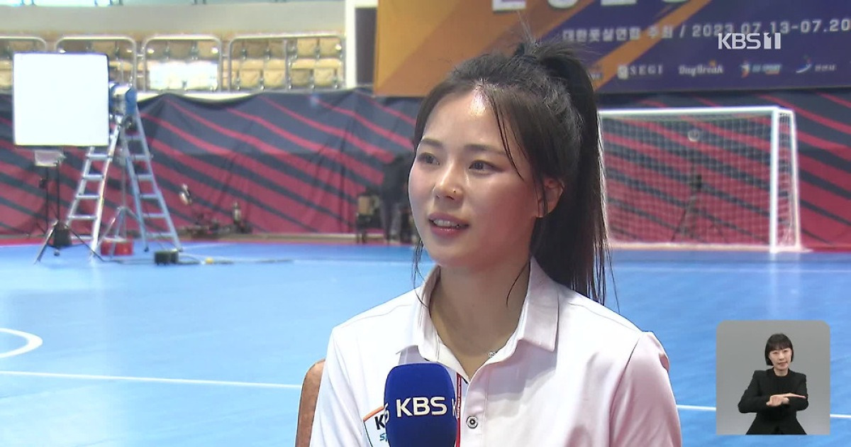 ‘월드컵’ 들어본 유일한 해설! 주수진이 KBS에 떴다