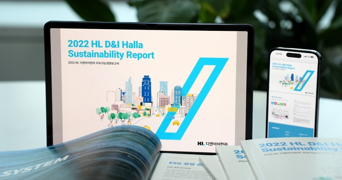 HL디앤아이한라, 친환경 사업 400% 확대·임직원 ESG 평가 도입