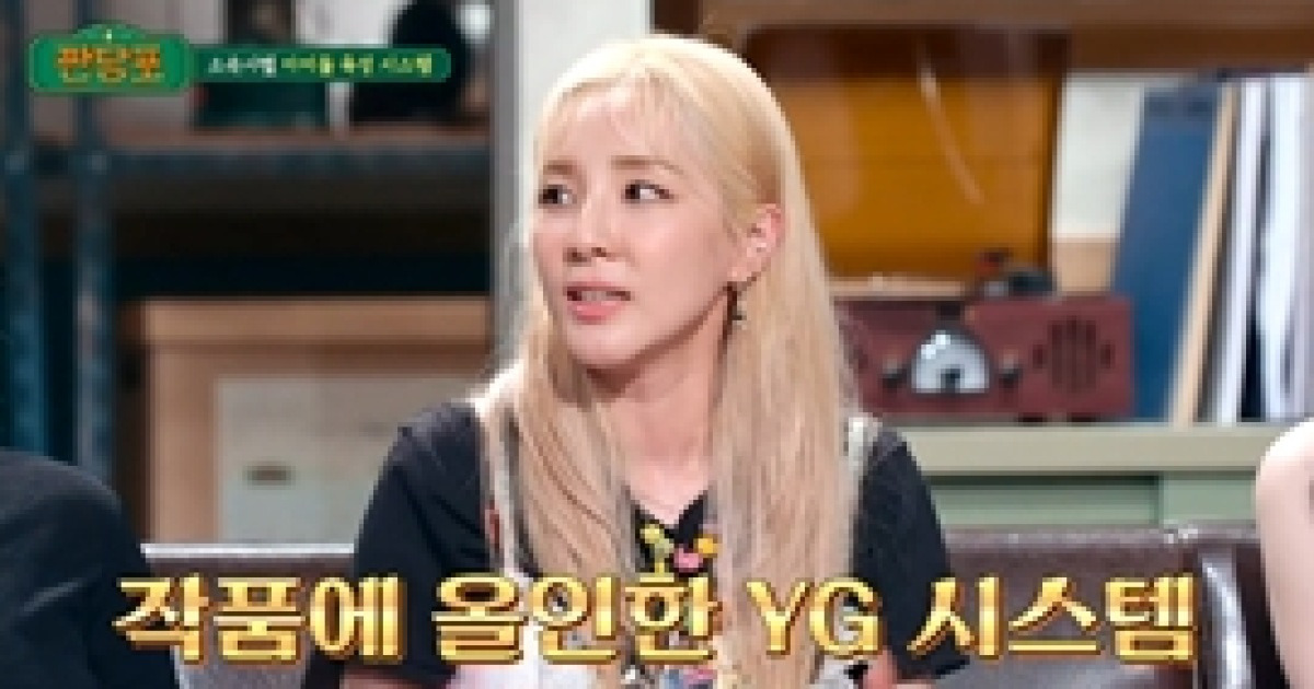 YG "의상" vs JYP "레슨"..베일 벗은 아이돌 육성 시스템 [★FOCUS]