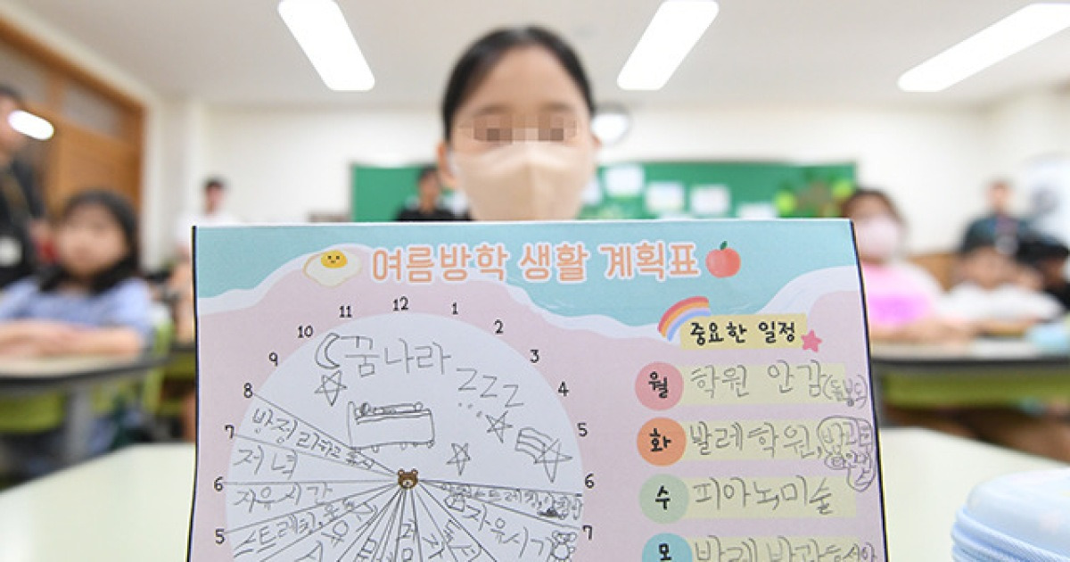 알찬 여름방학 생활 계획표 [포토]