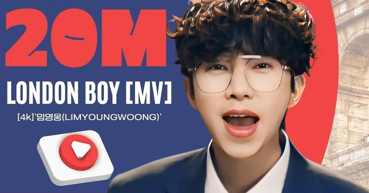 임영웅, '런던보이' MV 2000만뷰 돌파…뜨거운 인기 입증
