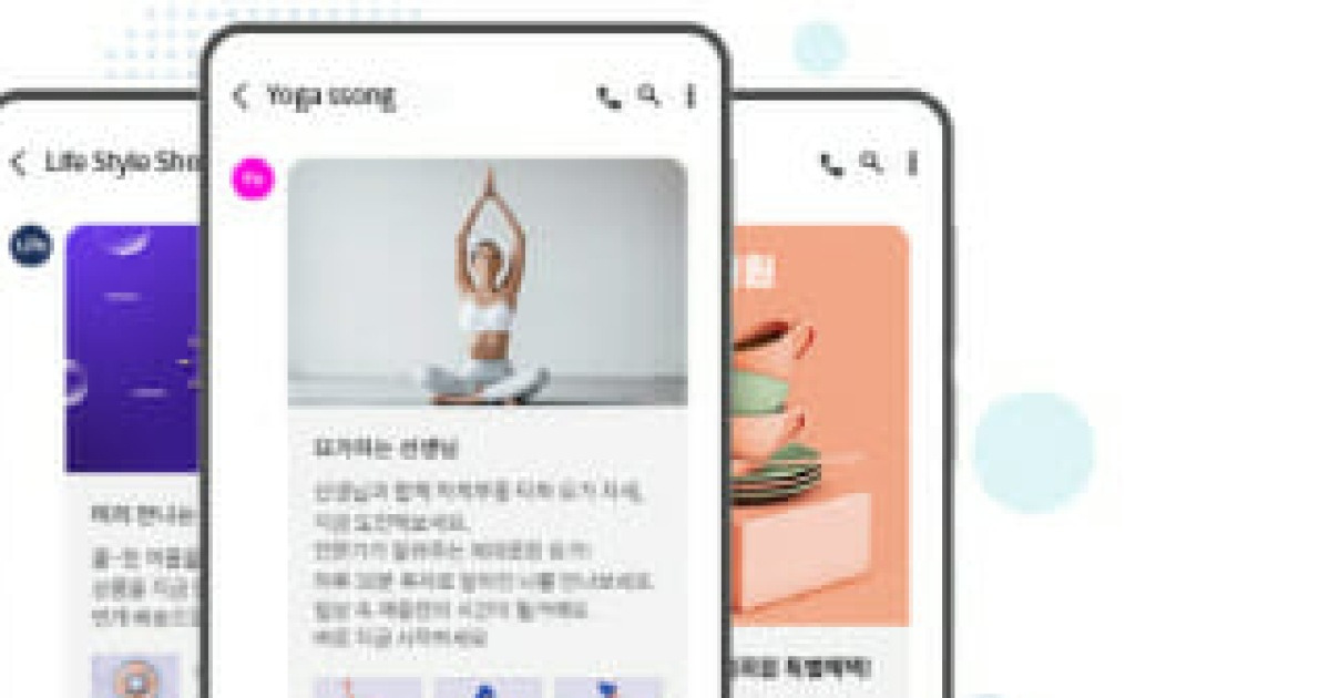 KT ‘스마트메시지 플러스’, RCS 도입...기업 프로필도 발송 가능