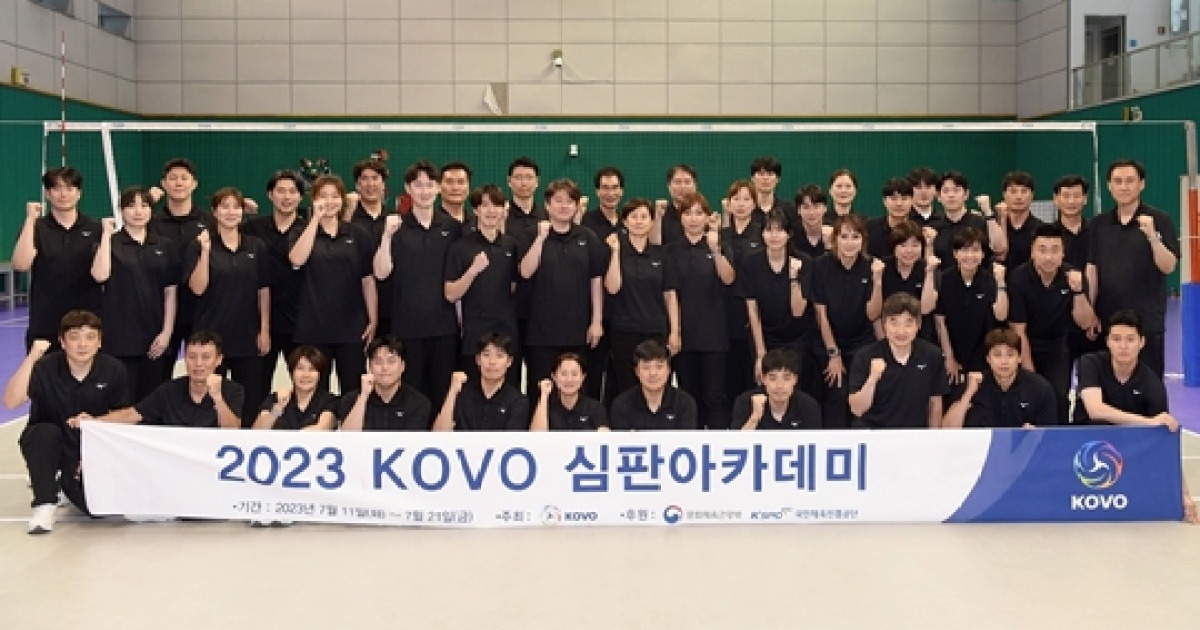 KOVO 심판아카데미 성료, 김세진 본부장 "연습 경기 통한 실전 감각 향상 주력"