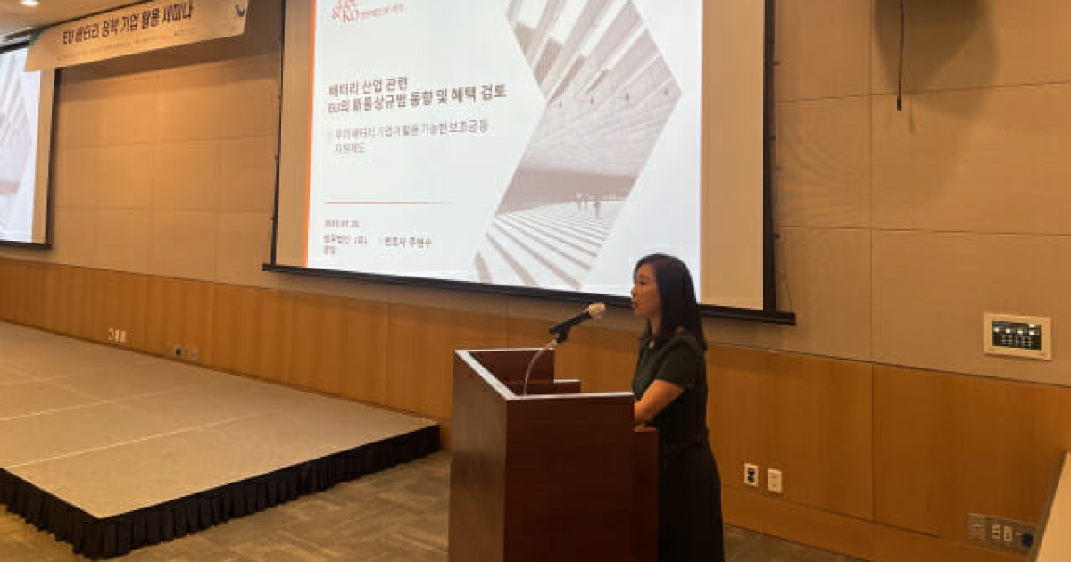 "K배터리, 美 IRA뿐 아니라 EU TCTF 적극 활용해야"