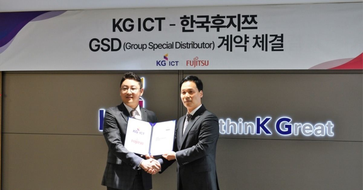 한국후지쯔-KG ICT, '디지털 혁신 활성화' 맞손