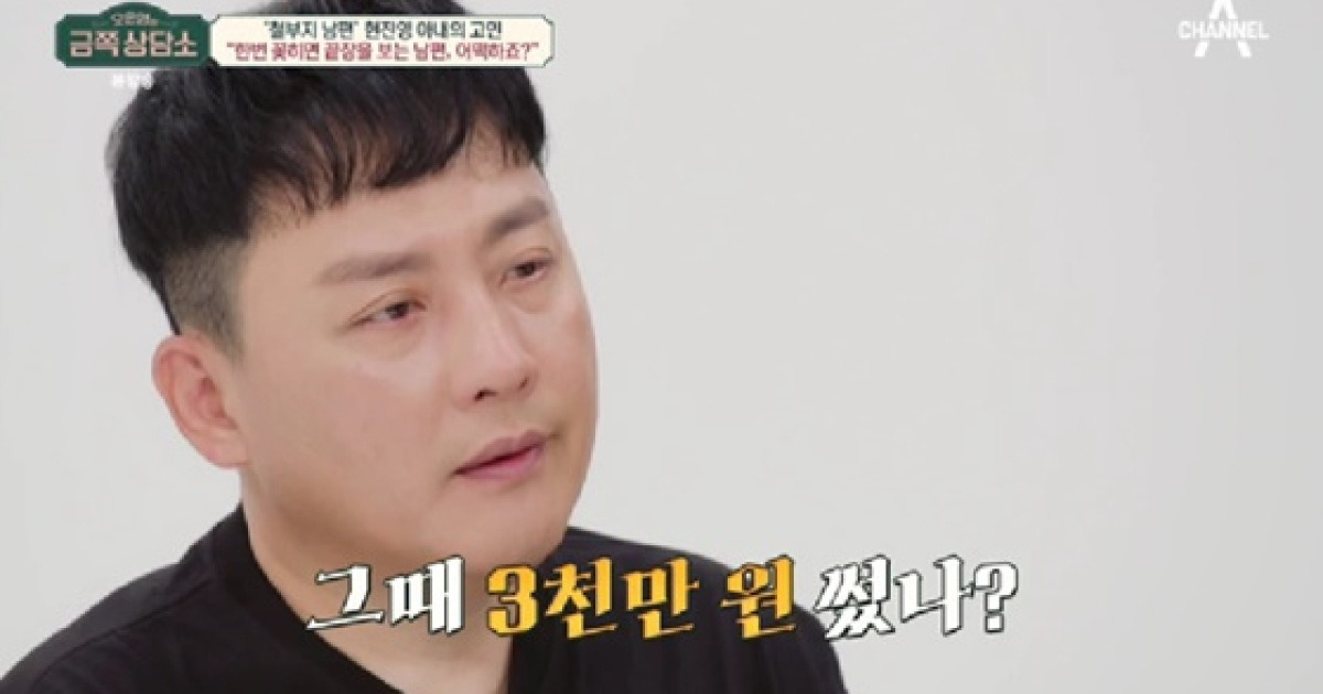 오서운 "♥현진영, 인형뽑기에 3000만원 탕진..집 나갔다"(금쪽상담소)[★밤TView]