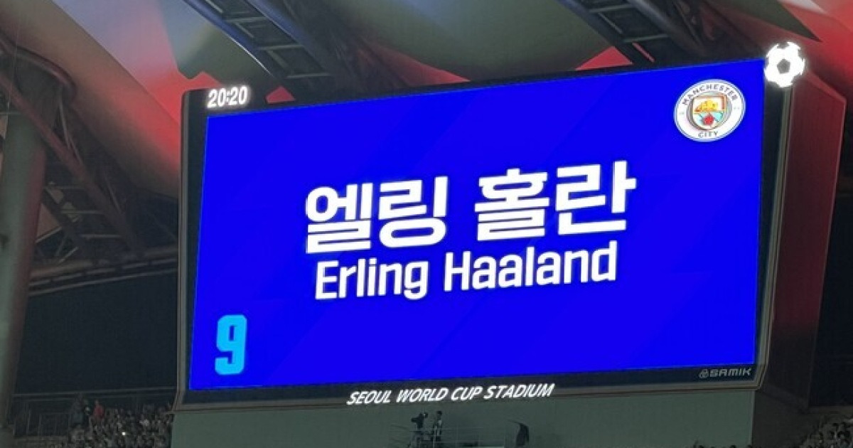 [442.live] 최고 데시벨 주인공은 '맨시티 홀란드+ATM 그리즈만'...'월클들' 이름 불리자 환호성 폭발