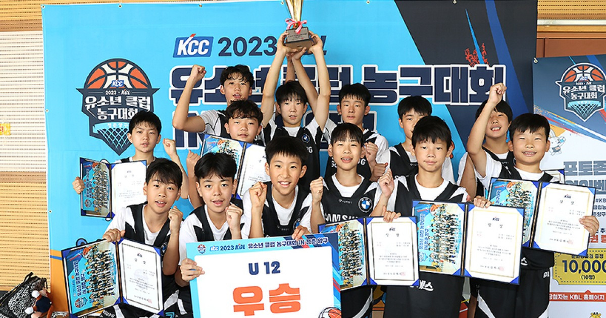 [KBL유소년컵] ‘S더비 승자’ 삼성 U12, SK에 23점 차 승···2년 연속 MVP 김유찬