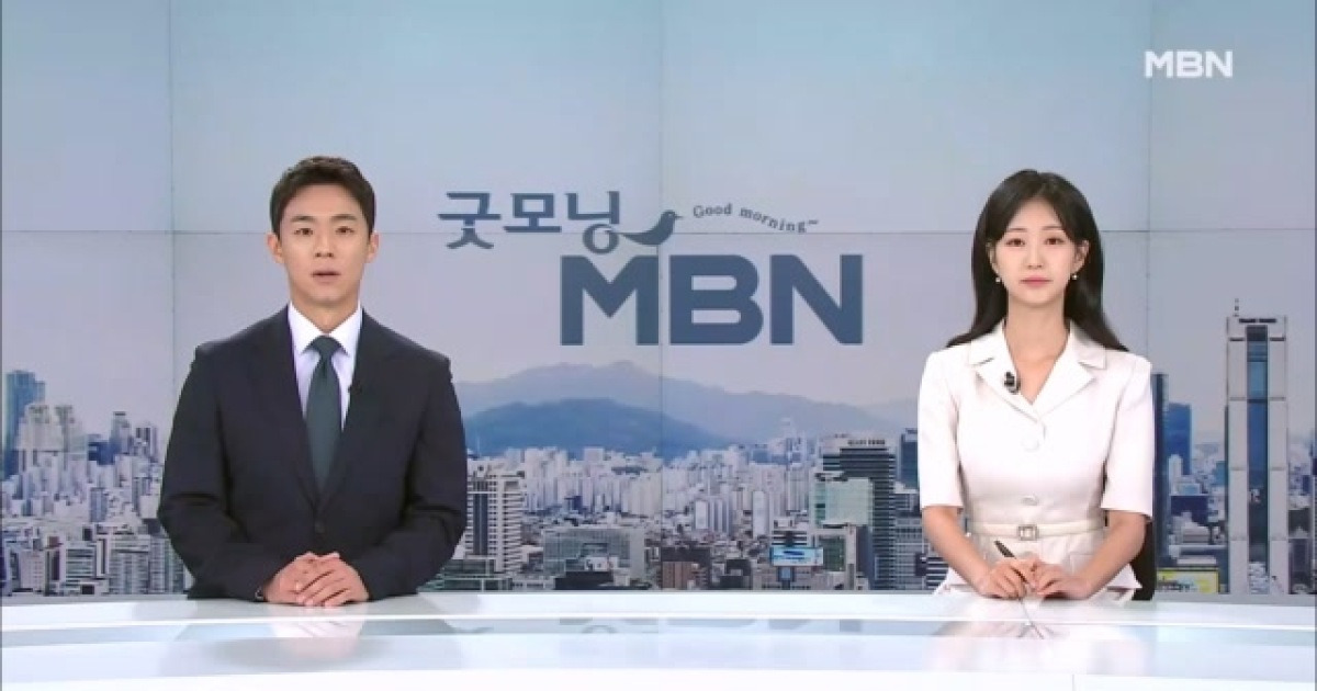 7월 31일 굿모닝 MBN 클로징