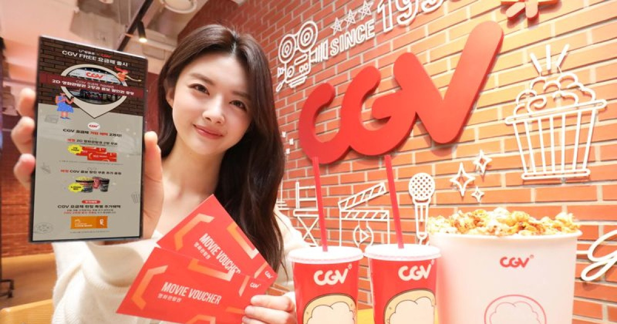 "알뜰폰요금제에 CGV 1년 관람권을"…U+알뜰폰, CGV요금제 출시