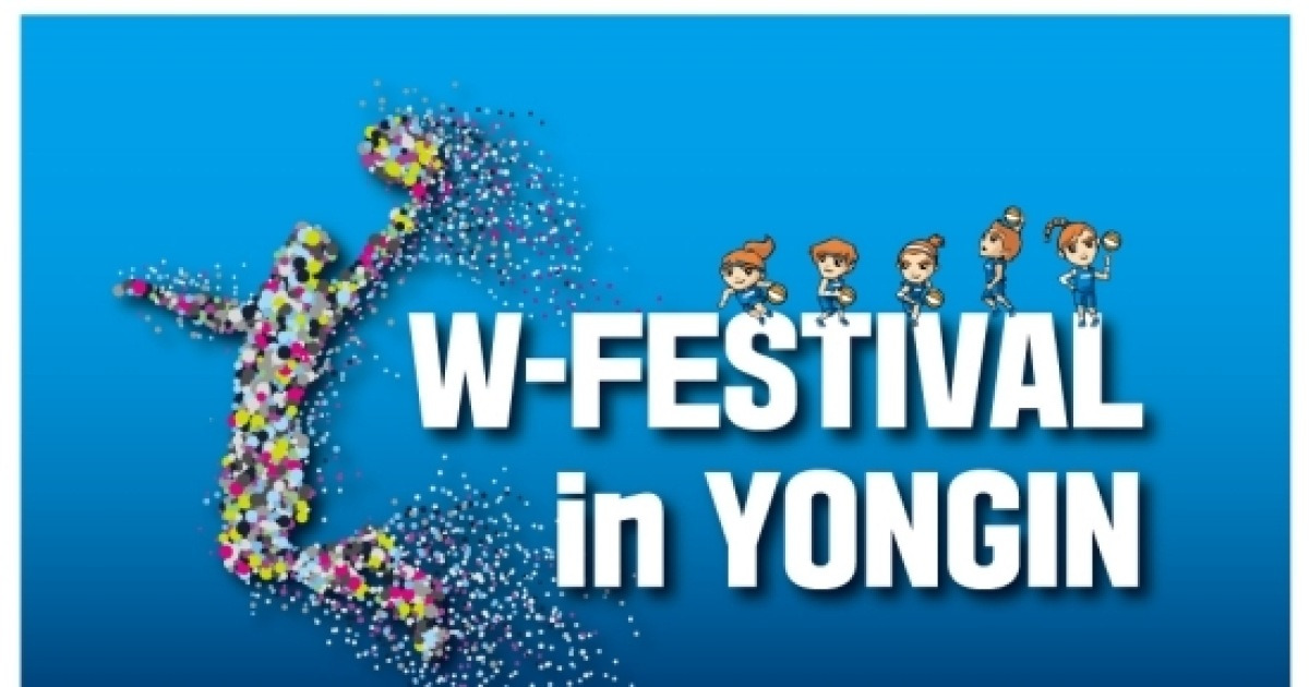 WKBL, 2일 용인 STC서 W-페스티벌 in 용인 개최