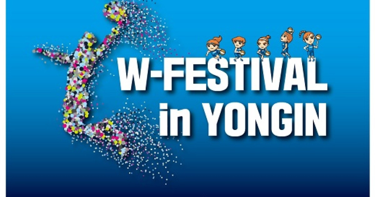 WKBL, STC에서 W-페스티벌 in 용인 개최