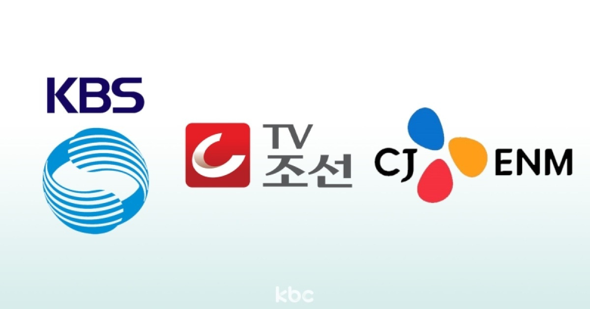 지난해 시청점유율 1위는?..KBSㆍTV조선ㆍCJ ENM