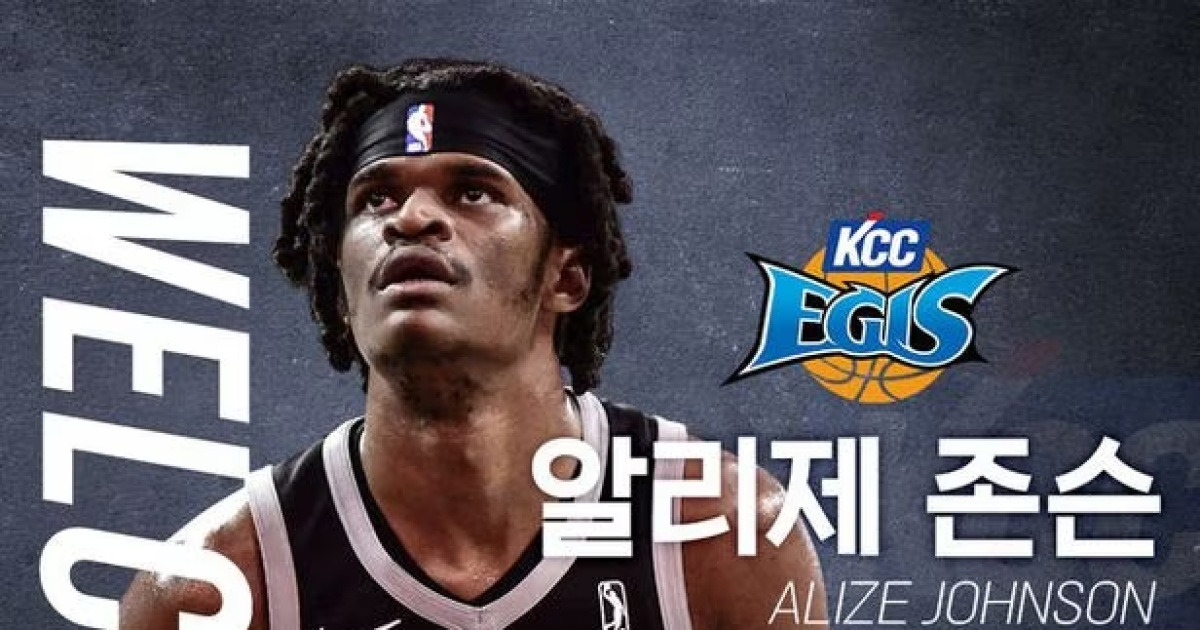 ‘NBA 출신’ 알리제 존슨, KCC 합류…라건아 돕는다