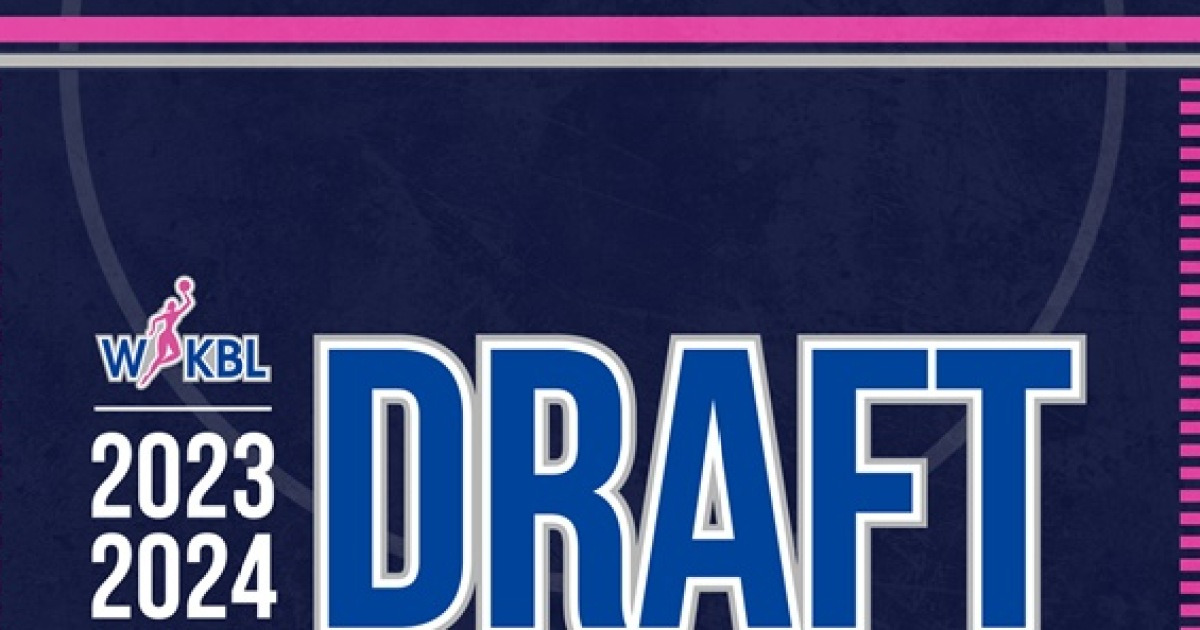 2023-2024 WKBL 신입선수선발회, 8일 접수 시작