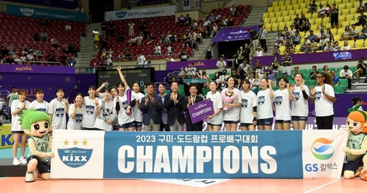 ‘컵대회 강자’ GS칼텍스, IBK 꺾고 2연패&女 최다 6회 우승…MVP 강소휘→MIP 표승주→라이징스타 김지원