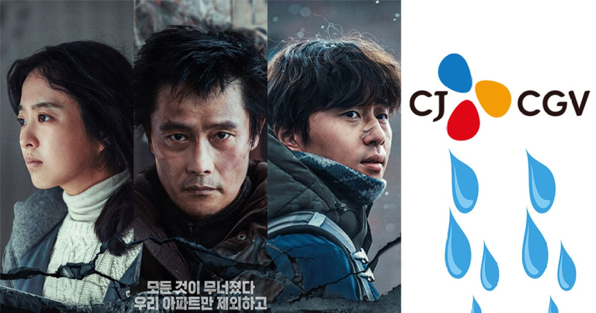 ‘콘크리트유토피아’ 주말 1만5000원인데, 주가는 8000원대…“CGV 목표가 52% 하향” 왜? [투자360]