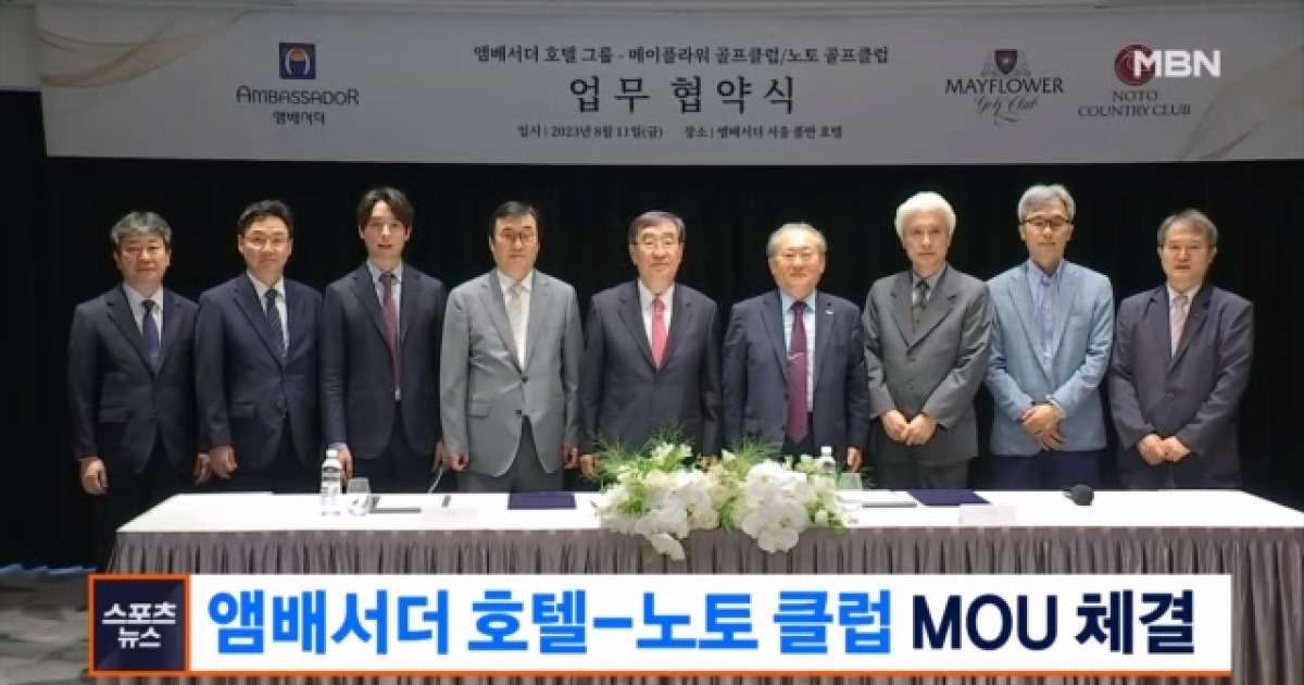 앰배서더 호텔 그룹, 메이플라워 노토 클럽과 MOU
